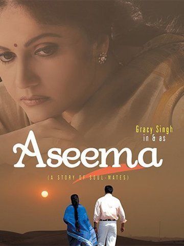 Aseema Beyond Boundaries (2009) - Movie | Reviews, Cast & Release Date ...
