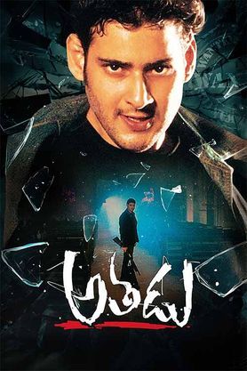 Athadu (2005) - Movie | Reviews, Cast & Release Date in Paralakhemundi- BookMyShow