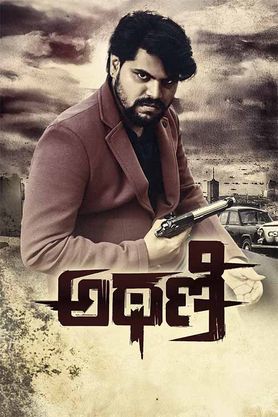 Athani (2025) - Movie | Reviews, Cast & Release Date in bengaluru ...