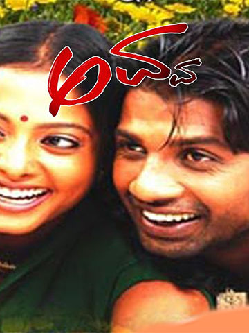Avva (2008) - Movie | Reviews, Cast & Release Date in pune - BookMyShow