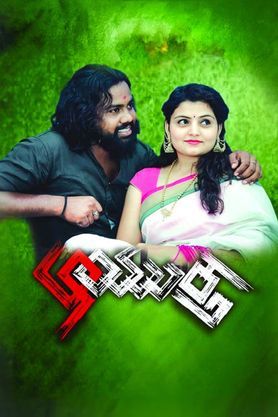 Ayuktha (2023) - Movie | Reviews, Cast & Release Date - BookMyShow