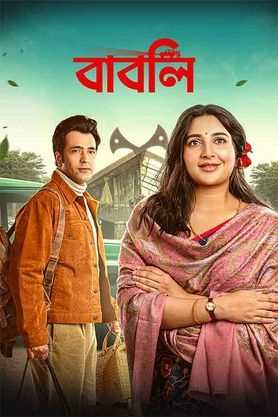 Babli (2024) - Movie | Reviews, Cast & Release Date in berhampore-wb- BookMyShow