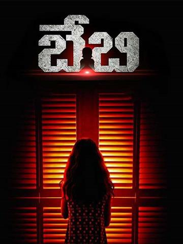 Baby (2017) (2023) - Movie | Reviews, Cast & Release Date - BookMyShow