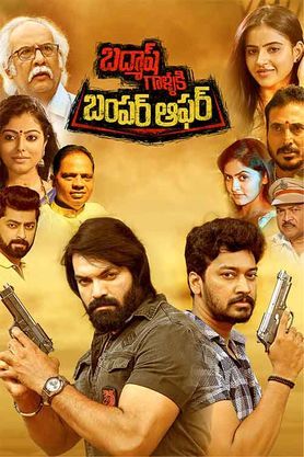 Badmash Gallaki Bumper Offer (2023) - Movie | Reviews, Cast & Release ...
