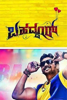 Bahaddur (2014) - Movie | Reviews, Cast & Release Date in hubballi ...