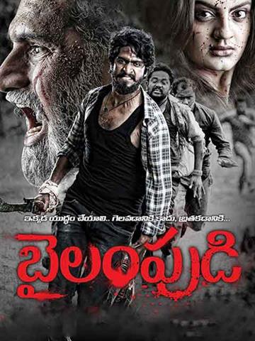 Telugu movies 2019 store