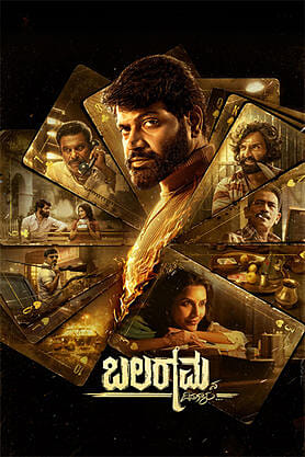 Balaramana Dinagalu (2026) - Movie | Reviews, Cast & Release Date in ...