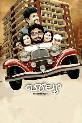 Balya (2025) - Movie | Reviews, Cast & Release Date - BookMyShow