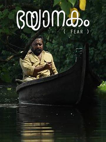 Bhayanakam (2023) - Movie | Reviews, Cast & Release Date - BookMyShow