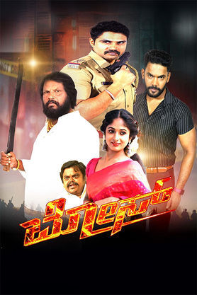 Bose (2026) - Movie | Reviews, Cast & Release Date in Bengaluru- BookMyShow
