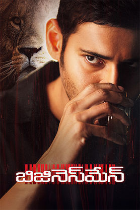 Businessman (2012) - Movie | Reviews, Cast & Release Date - BookMyShow