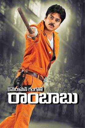 Cameraman Gangatho Rambabu (2012) - Movie | Reviews, Cast & Release ...