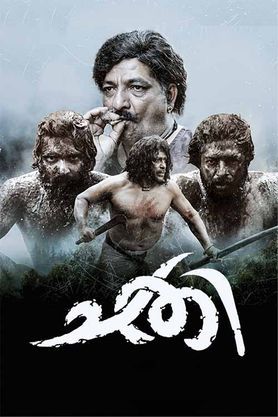 Chathi (2023) - Movie | Reviews, Cast & Release Date - BookMyShow
