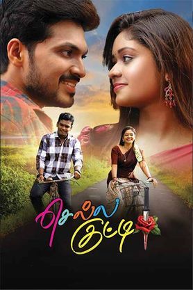 Chella Kutty (2024) - Movie | Reviews, Cast & Release Date - BookMyShow