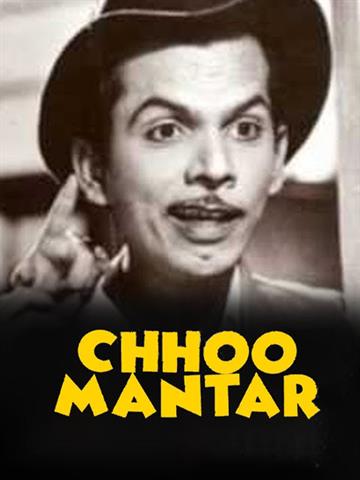 Chhoo Mantar (1956) - Movie | Reviews, Cast & Release Date - BookMyShow