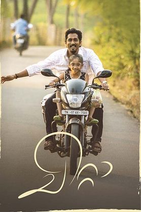 Chitta (2023) - Movie | Reviews, Cast & Release Date in haripad- BookMyShow