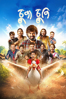 Chupa Chupi (2026) - Movie | Reviews, Cast & Release Date in Biswanath ...