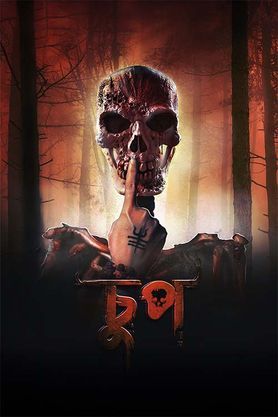 Chupp (2025) - Movie | Reviews, Cast & Release Date in kalyani- BookMyShow