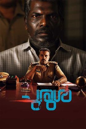Churul (2024) - Movie | Reviews, Cast & Release Date in pathanamthitta ...