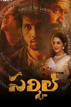 Circle (2023) - Movie | Reviews, Cast & Release Date - BookMyShow