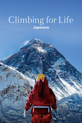 Watch Climbing for Life Movie Online | Buy Rent Climbing for Life On ...