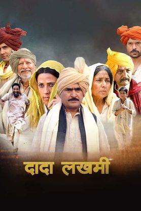 Dada Lakhmi (2023) - Movie | Reviews, Cast & Release Date - BookMyShow