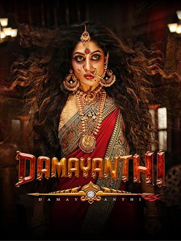 Damayanthi (2019) - Movie | Reviews, Cast & Release Date in coimbatore- BookMyShow