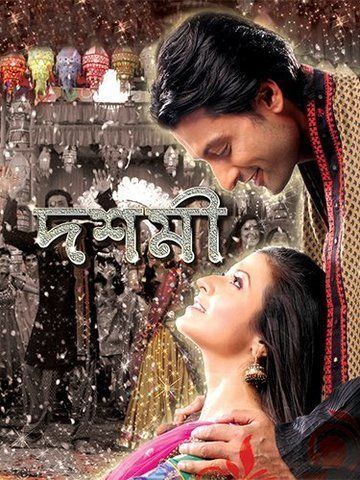 Dashami (2013) - Movie | Reviews, Cast & Release Date - BookMyShow