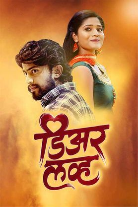 Dear Love (Marathi) (2024) - Movie | Reviews, Cast & Release Date ...
