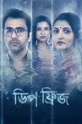 Deep Fridge (2025) - Movie | Reviews, Cast & Release Date - BookMyShow