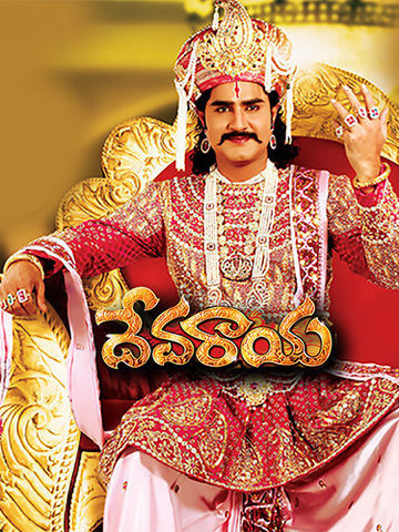 Devaraya (Telugu)