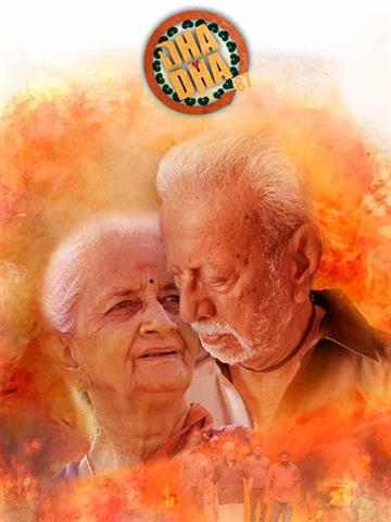 Dha Dha 87 (2019) - Movie | Reviews, Cast & Release Date - BookMyShow