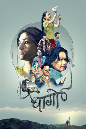 Dhaago (2025) - Movie | Reviews, Cast & Release Date in Bengaluru ...