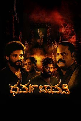 Dharma Chavadi (2025) - Movie | Reviews, Cast & Release Date in ...