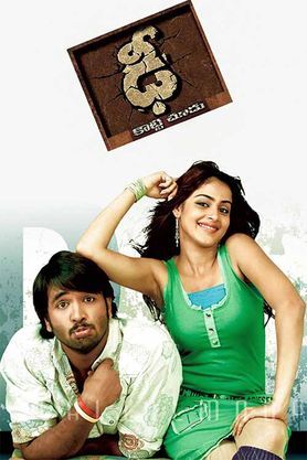 Dhee (2007) - Movie | Reviews, Cast & Release Date in bengaluru- BookMyShow