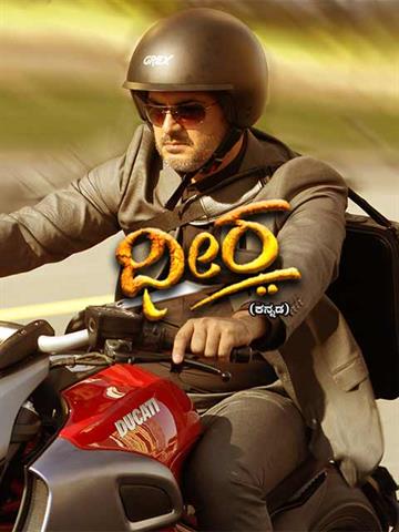 Dheera (2017) (2017) - Movie | Reviews, Cast & Release Date in hubballi ...