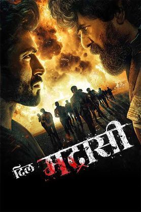 Dil Madharaasi (2025) - Movie | Reviews, Cast & Release Date in Bargarh- BookMyShow