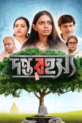 Donto Rohoshyo (2024) - Movie | Reviews, Cast & Release Date in kolkata ...