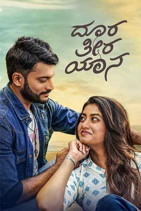 Doora Theera Yaana (2025) - Movie | Reviews, Cast & Release Date ...