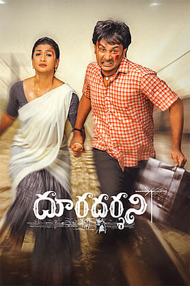 Dooradarshini (2026) - Movie | Reviews, Cast & Release Date in ...