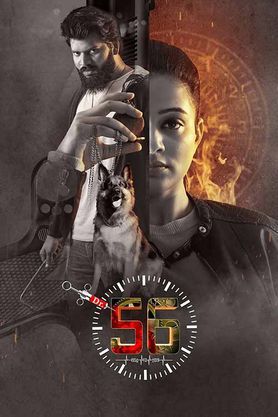 DR56 (2022) - Movie | Reviews, Cast & Release Date in coimbatore ...