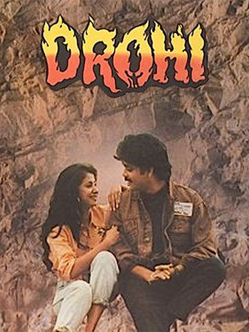 Drohi (2010) - Movie | Reviews, Cast & Release Date in Hyderabad ...