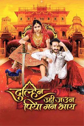 Dulhin Uhi Jaun Piya Mann Bhaye (2023) - Movie | Reviews, Cast ...