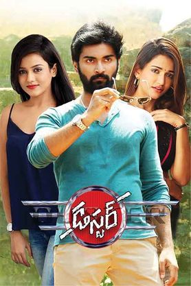 Duster (2023) - Movie | Reviews, Cast & Release Date in vijayawada ...