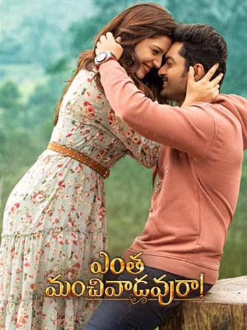 Entha Manchivaadavuraa (2020) - Movie | Reviews, Cast & Release Date ...