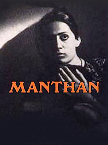 Manthan (1976) - Movie | Reviews, Cast & Release Date in muzaffarpur ...