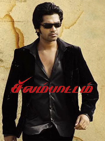 Silambattam (2008) - Movie | Reviews, Cast & Release Date - BookMyShow