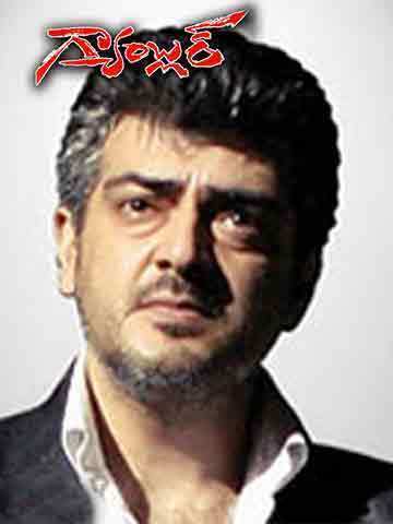 Gambler (2011) (2011) - Movie | Reviews, Cast & Release Date in Vizag ...