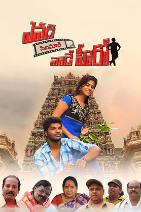 Evadi Cinimaki Vaade Hero (2025) - Movie | Reviews, Cast & Release Date ...