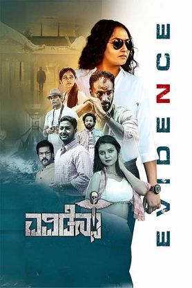 Evidence (2024) - Movie | Reviews, Cast & Release Date in mysuru-mysore ...